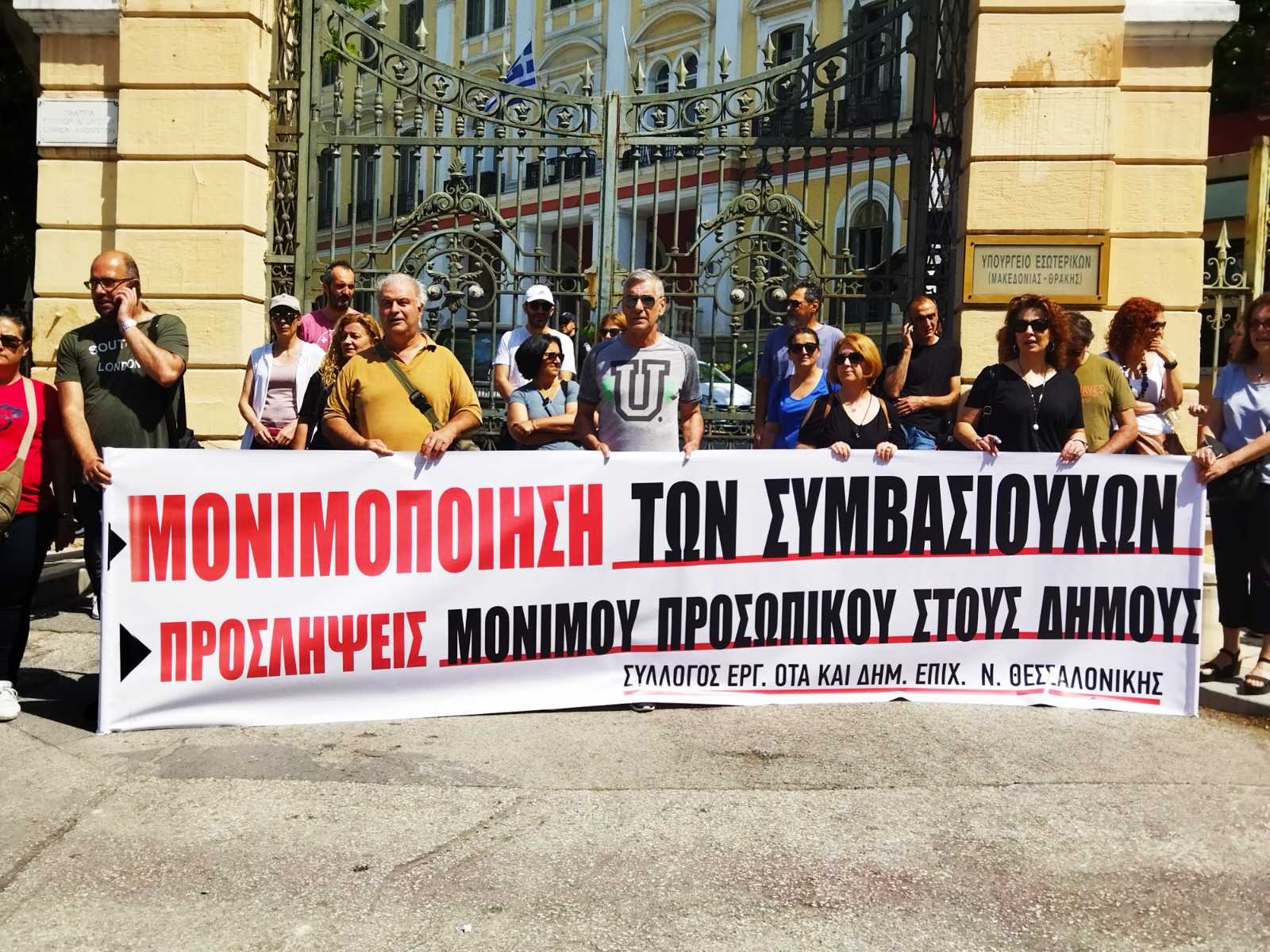24/05/2022 Φωτογραφίες απο την απεργιακή συγκέντρωση στο ΥΜΑΘ | Σ.Ε.Ο.Τ ...